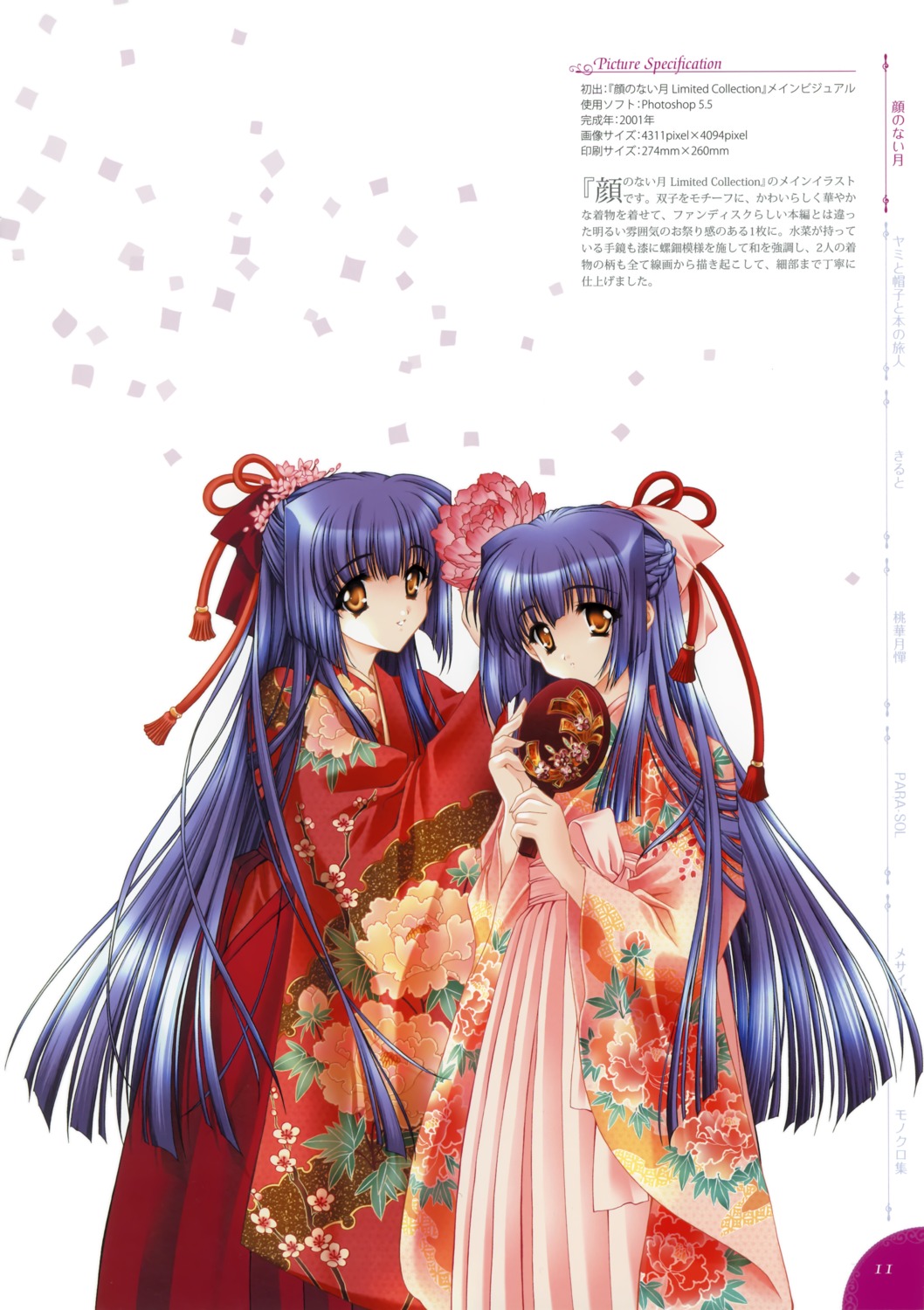 Orbit Carnelian Kao No Nai Tsuki Kuraki Mizuna Kuraki Suzuna Japanese